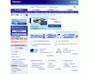 Mizuhobank.co.jp: みずほ銀行