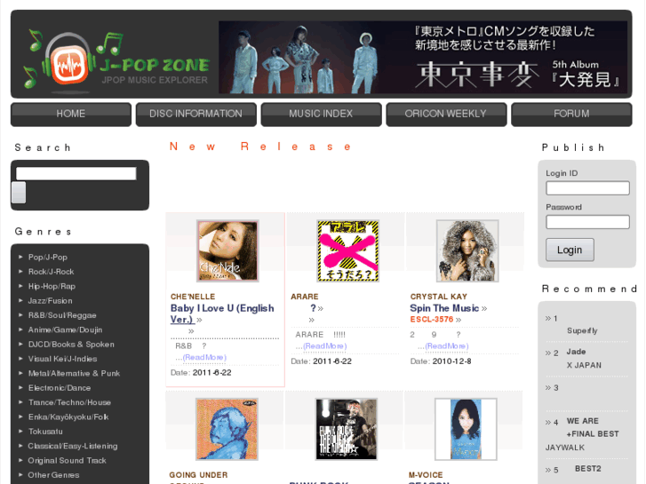 J-Pop.Cn: J-POP ZONE|JPOP MUSIC EXPLORER