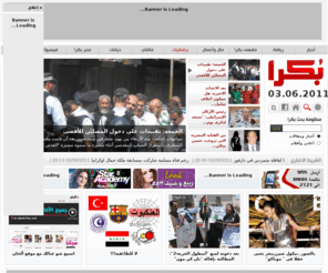 Bokra.net: موقع بكرا - Bokra