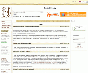 Bolor-toli.com: Bolor - Mongolian English dictionary - English Mongolian Dictionary