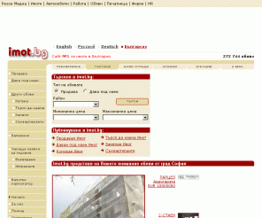Imot.bg: Имоти - Imot.bg - Пазарът на недвижими имоти - продажби, наеми ...