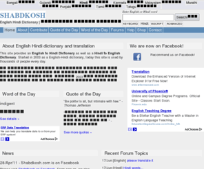 Shabdkosh.com: Shabdkosh: English Hindi Dictionary and Translation