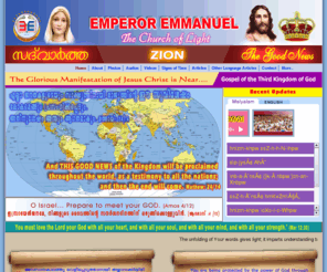 Emperoremmanuelchurch.org: Welcome to Emperor Emmanuel Church