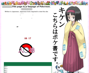 Pokesho.com: ポケ書