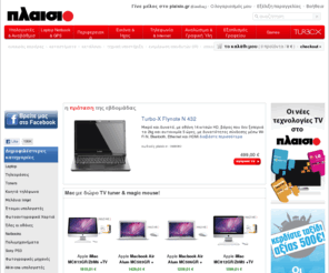 Plaisio.asia: Υπολογιστές, Laptop, Τηλεοράσεις, Ήχος, Εικόνα, Τηλεφωνία ...