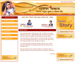 Dhangarsamaj.net: Dhangar Samaj ...